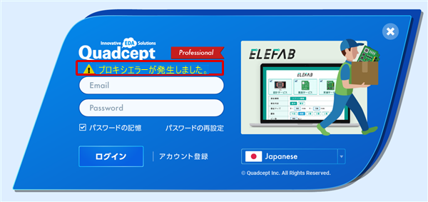 Quadcept Maintenance - コンフィグ設定